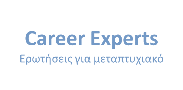 Συνέντευξη για Μεταπτυχιακό: Απαντήσεις στις 10 συχνές Ερωτήσεις